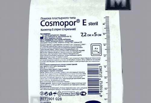 Пластыри Cosmopor E Steril 7,2x5 (10 шт.)
