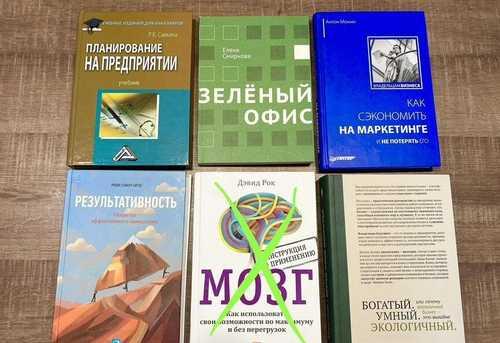 Бизнес-книги