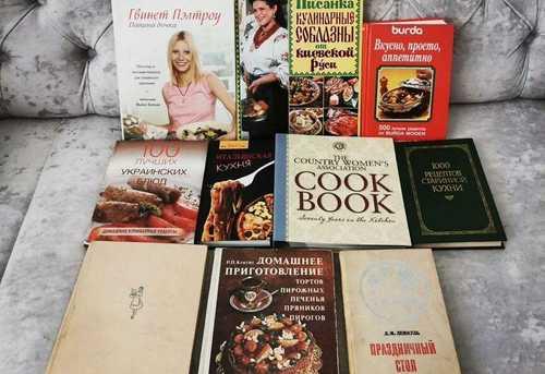 Книги рецептов, кулинарные книги