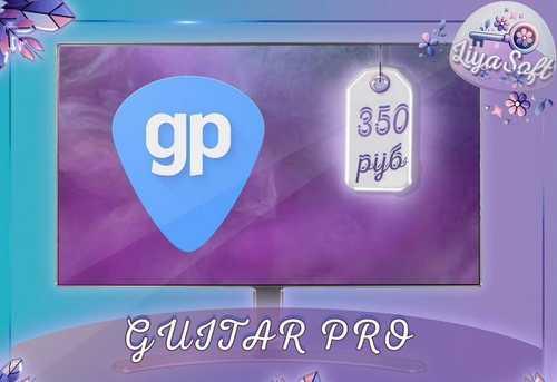 Guitar Pro 6 - 8 Mac, Win, iOS, Android