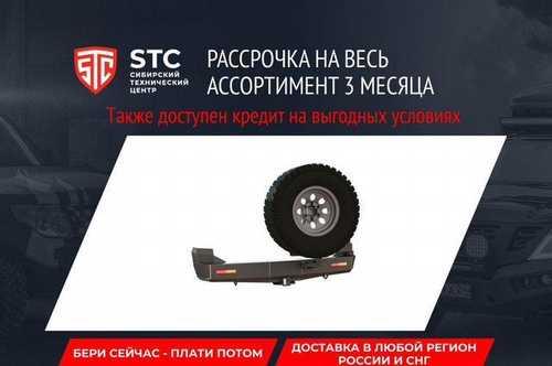 Бампер силовой задний Mitsubishi STC-MPS1-BR-C1-L1