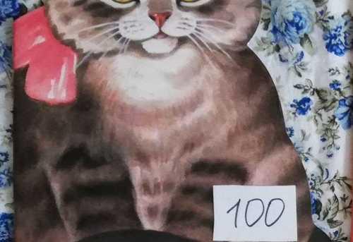 Котик коток книга в мягкой обложке