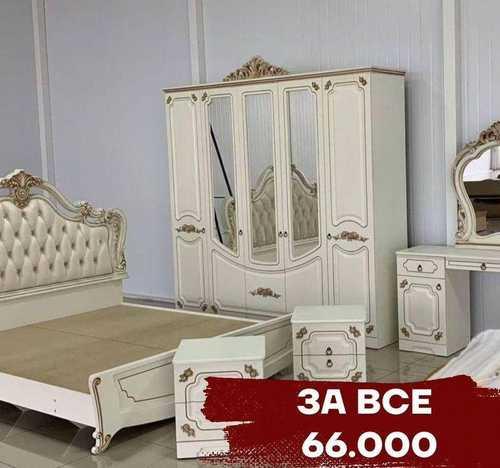 Спальный гарнитур от производителя