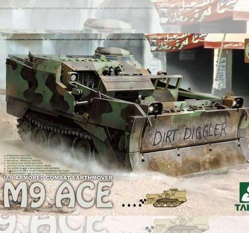 Та2020 1/35 U.S Armored Combat Earthmover M9 ACE