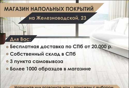 Паркетная доска Polarwood PW Дуб Коттедж Премиум