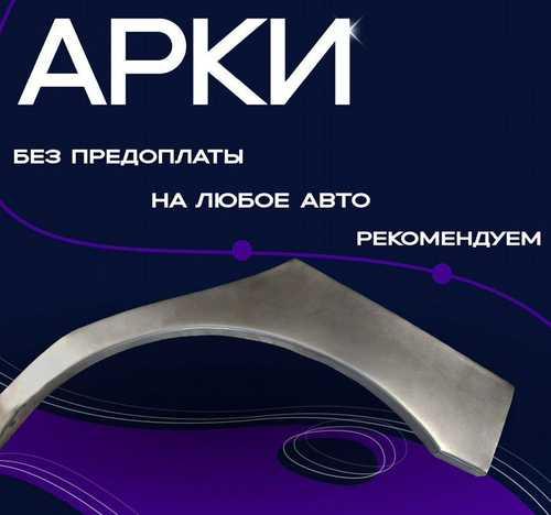 Ремонтная арка Infiniti FX S50 правая