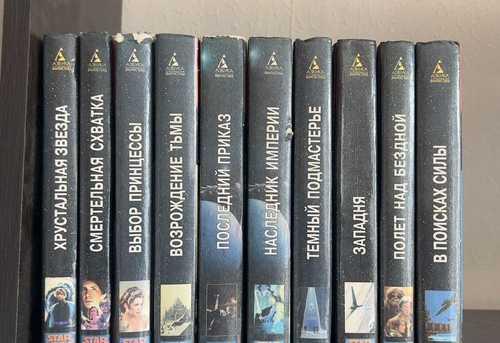 Звездные войны книги