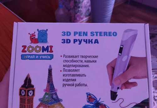 3 d ручка