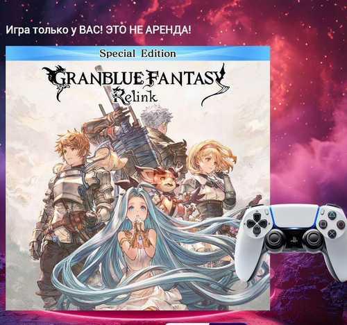 Granblue Fantasy: Relink Special Edition PS5 и PS4