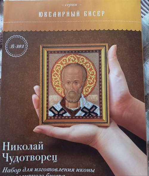 Набор для изготовления иконы