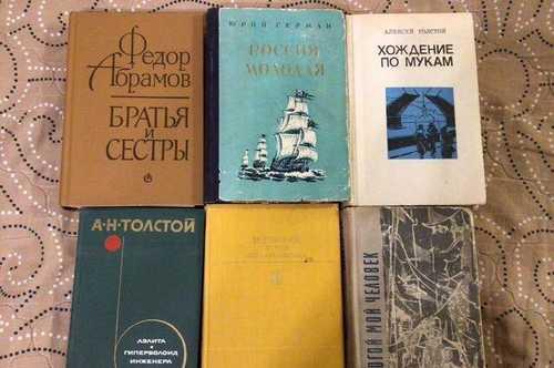 Книги М. Горький, Ф. Абрамов, Ю.Герман, А.Толстой