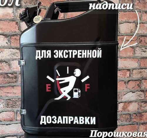 Мини бар канистра