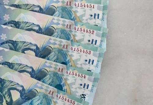 Банкноты 100 Сочи 2014