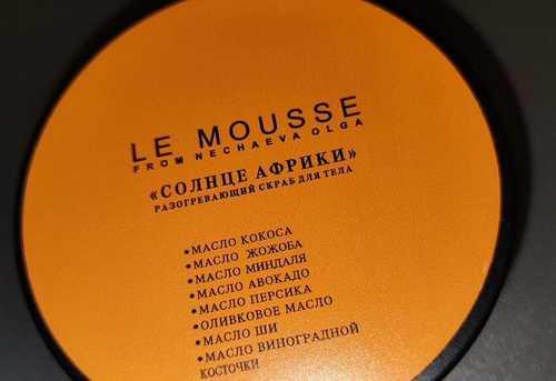 Скрабы Le mousse
