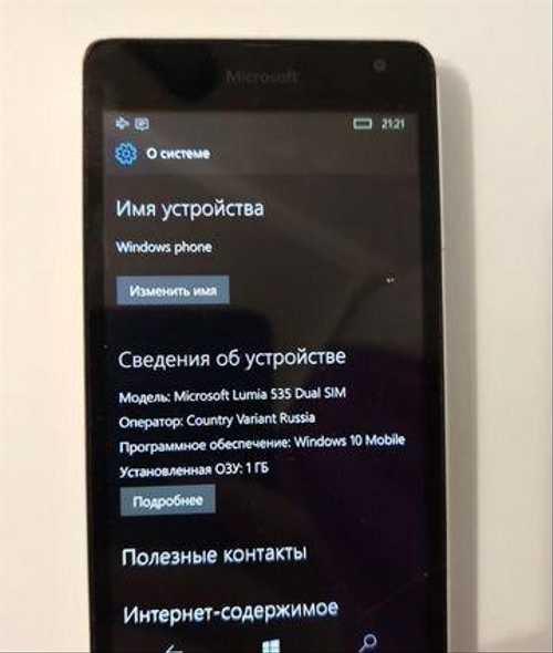 Смартфон Microsoft Lumia 535 Dual SIM