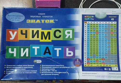 Учимся читать