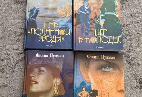 Филип Пулман"Рубин во мгле"
