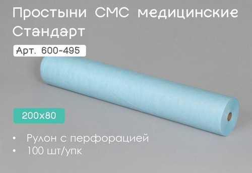 600-495 одноразовые простыни 200х80 100шт sms