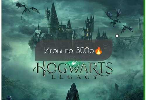 Hogwarts Legacy Deluxe версия. xbox ONE/series