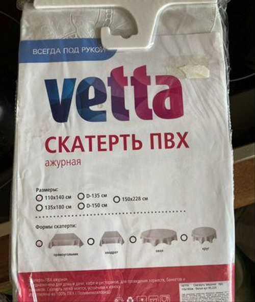 Скатерть пвх новая ажурная