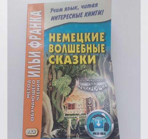 Книги на немецком языке