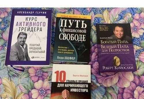Книги по саморазвитию