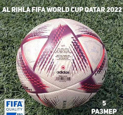 Футбольный мяч adidas qatar 2022