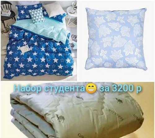 Спальный набор (постельное бельё, подушка,одеяло)