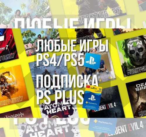 Подписка PS Plus Essential / Игры PS4 PS5