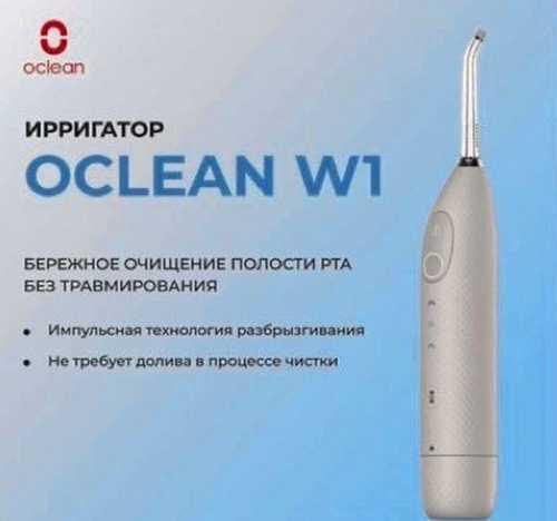 Ирригатор Oclean W1 White