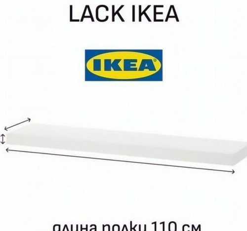 Полка lack IKEA оригинал