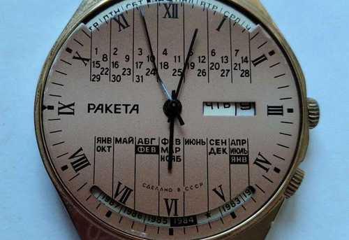 Часы Ракета вечный календарь СССР