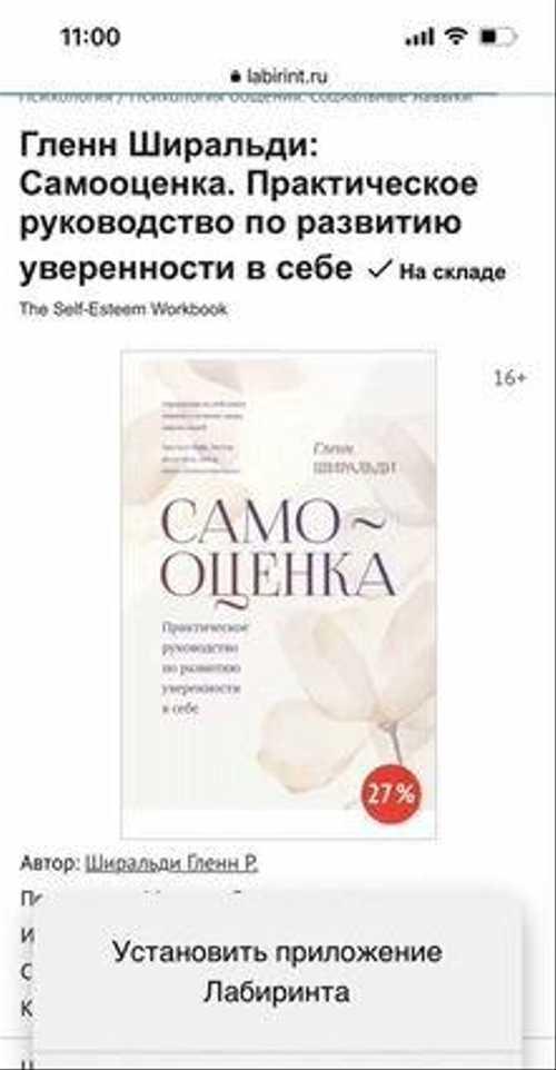 Гленн ширальди самооценка