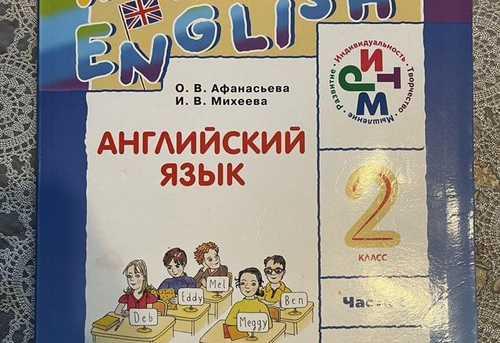 Учебник Афанасьева О.В. Rainbow English