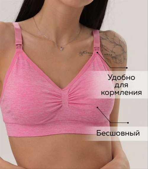 Бюстгальтер для кормления 85D/ 50/ L/ XL