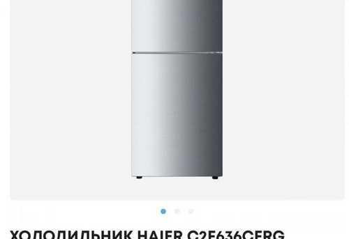 Холодильник haier C2F636cfrg