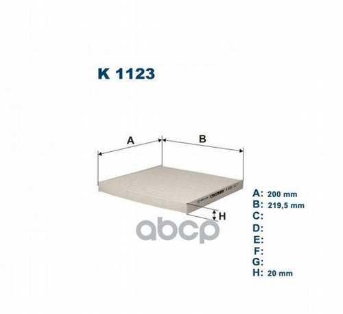 Фильтр салона k1123 Filtron