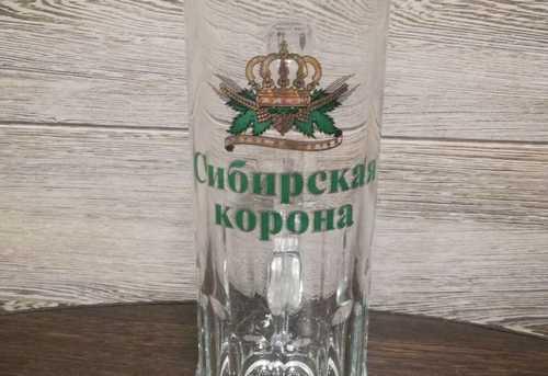 Кружка пивная сибирская корона