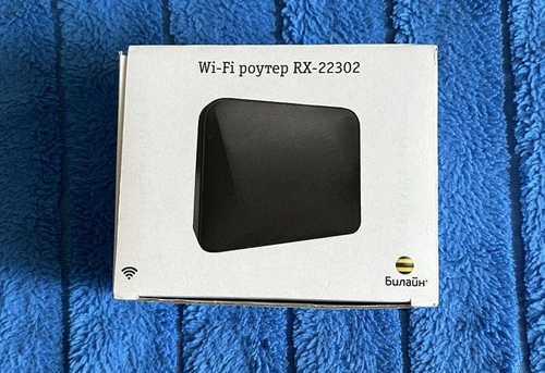 Wifi роутер билайн