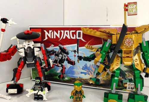 Lego Ninjago 71781