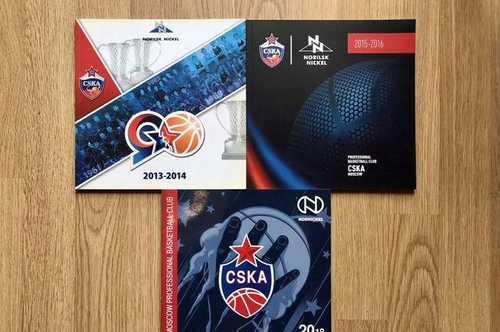 Программки баскетбольного цска / cska basketball