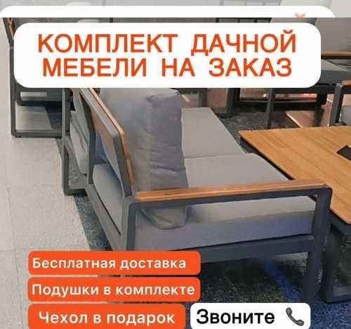 Уличная мебель лофт