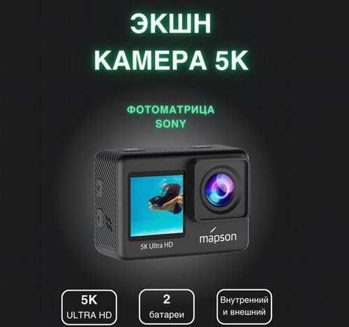 Экшн камера mapson 5k