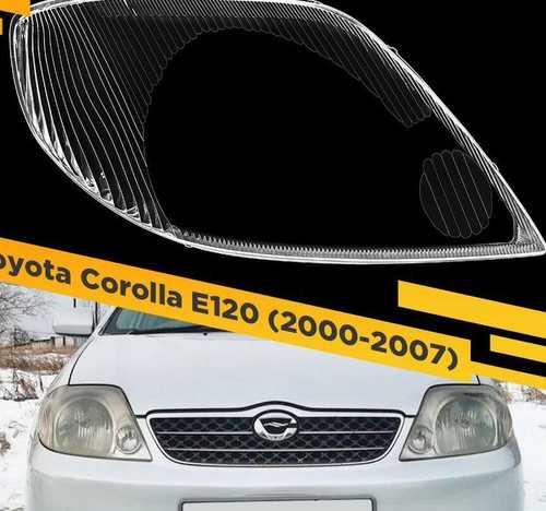 Стекло для фары Toyota Corolla E120 (2000-2007) Пр