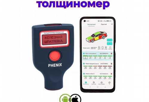 Новинка 12.2023г. Толщиномер phenix eXpert (до-45)