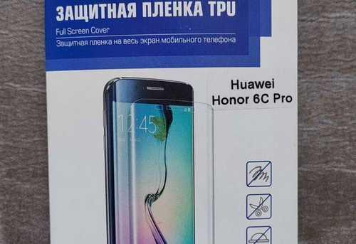 Защитная пленка Huawei Honor 6C Pro