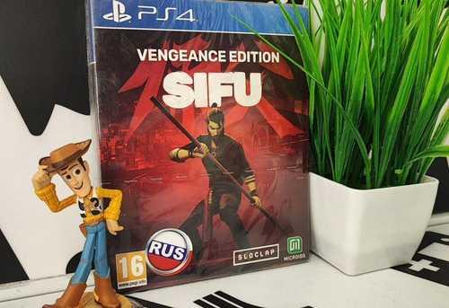 Sifu Vengeance Edition (PS4) NEW