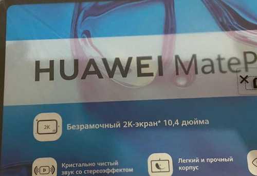 Huawei MatePad SE 10.4