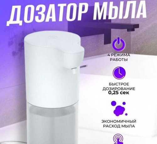 Автоматический сенсорный пенный дозатор мыла