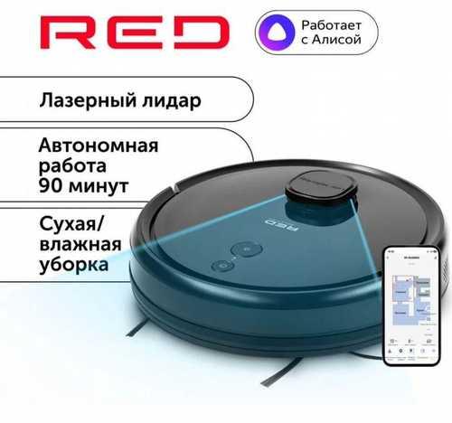 Робот пылесос red solution